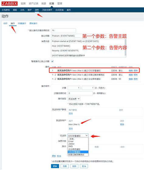 Zabbix部署钉钉警告 灰信网（软件开发博客聚合）