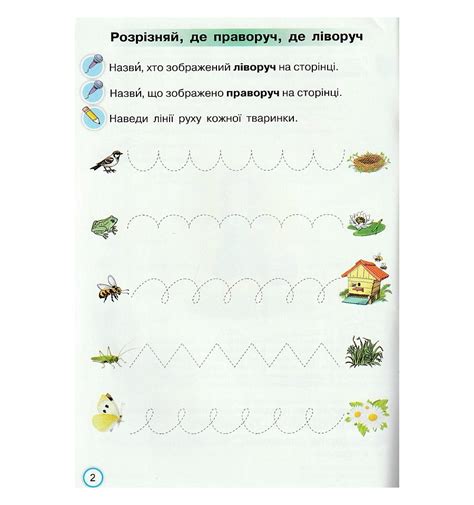 НУШ Тренажер з письма 1 клас Пишемо красиво і правильно авт Понома