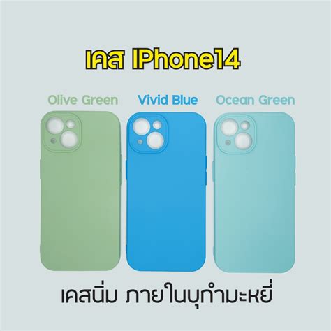 เคสไอโฟน เคสihpone 14 15 Shopee Thailand