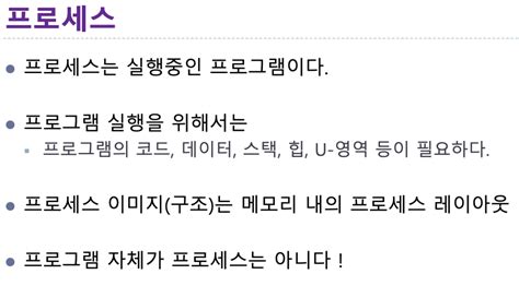 10장 메모리 관리 [시스템프로그래밍]