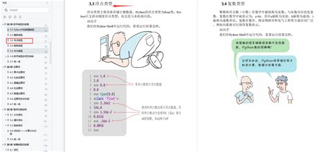 火爆全网，495页《看漫画学python》全彩pdf免费分享，入门编程培养兴趣首选漫画python数据分析pdf Csdn博客