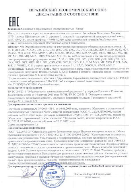 Pdf Declaration Eac Eac Gearbox Gearbox Td Eac Gearbox Gearbox Motor