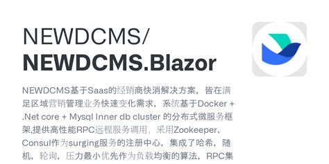 Github Newdcmsnewdcmsblazor Newdcms基于saas的经销商快消解决方案，皆在满足区域营销管理业务快速