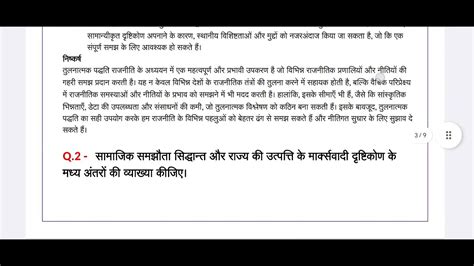 Mps 04 Ignou Solved Assignment July 24 And January 25 Ignou Exam