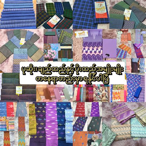 မေးကြလွန်းလို့ ဖြေကျလိုက်ပြီရှင့် 💛🤎💜💙 ဘာ တွေ မေးလဲဆို 👉👉👉 ပုဆိုးရလား စွပ်ကျယ် ရော