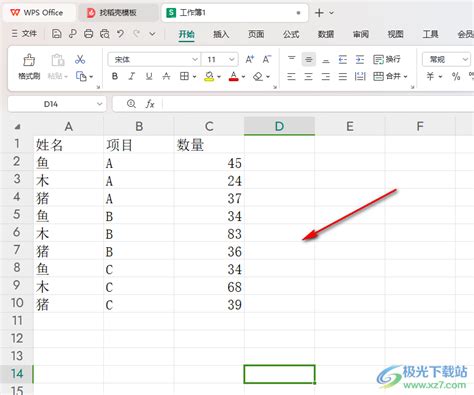 Excel数据透视表多个行标签并列显示如何设置？ Wps Excel数据透视表将多个标签项目重复显示的方法 极光下载站