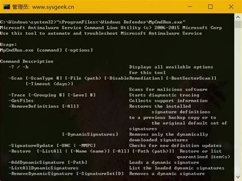 Windows 10如何在命令行中执行windows Defender 系统极客