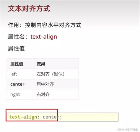 css属性 css怎么把字体加粗然后压缩 csdn博客