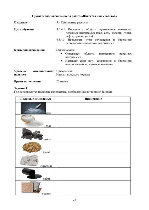 СОР №2 Естествознание 4 класс 3 четверть СКУЛХАК