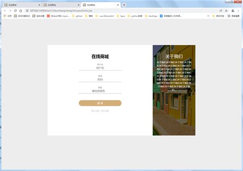 Ssm在线商城 Csdn博客