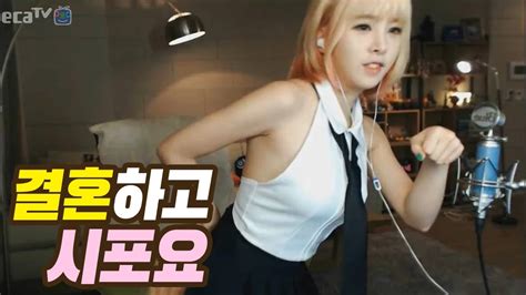 저 결혼하고 싶어요♥ Youtube