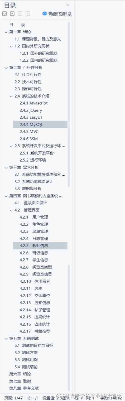 Javaweb基于ssm图书馆预约占座系统（文档ppt源码等） Csdn博客