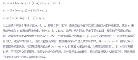 时间序列预测：holt Winters方法holtwinters模型 Csdn博客