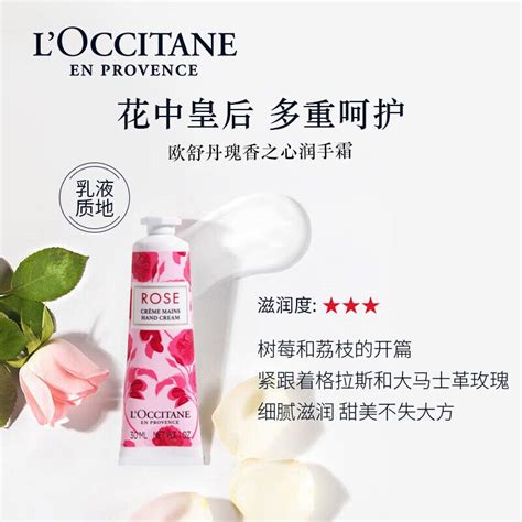 欧舒丹润手霜玫瑰之心护手霜30ml留香细腻滋润滋养嫩肤伴手礼男女士礼物