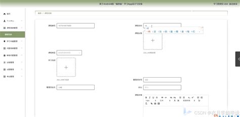 基于nodejsvue基于android的“编程猿”学习app设计与实现（开题程序论文）计算机毕业设计 Csdn博客