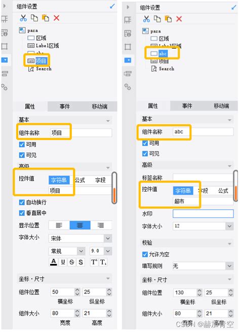 Finereport帆软报表使用入门 Csdn博客 Finereport帆软报表使用入门 Csdn博客