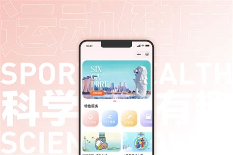 健康运动小程序界面设计笑笑爷 站酷zcool