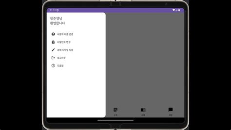 슈터디 앱 사용자 인터페이스 및 실습 프로젝트 Youtube