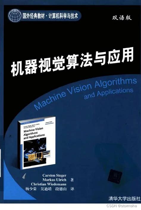 计算机视觉入门指南:从基础知识到实践应用的全方位学习路径机器视觉学习路线 Csdn博客 计算机视觉入门指南:从基础知识到实践应用的全方位学习路径机器视觉学习路线 Csdn博客