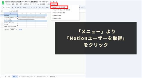 Notion×chatwork連携データベース更新通知ツールご利用ガイド│programming Zero