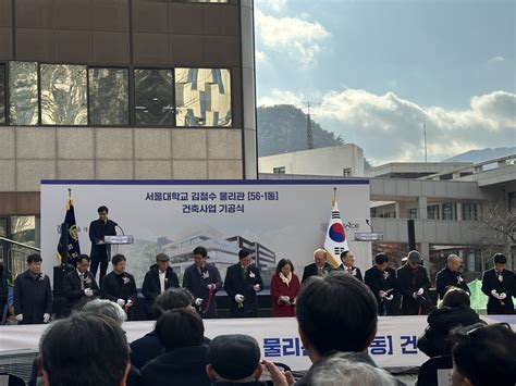 2023 12 서울대학교 물리천문학부 착공 Objectum Architects