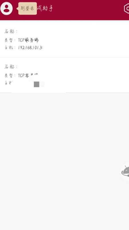 网络调试助手app最新版下载 网络调试助手app官方版升级版v116安卓版 新绿资源网 网络调试助手app最新版下载 网络调试助手app官方版升级版v116安卓版 新绿资源网