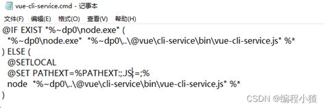 Vue项目关于：error Cannot Find Module ‘dvuecli Servicebinvue Cli