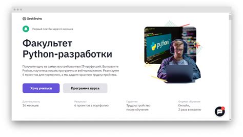 Курсы по Python 17 курсов и уроков для программистов •