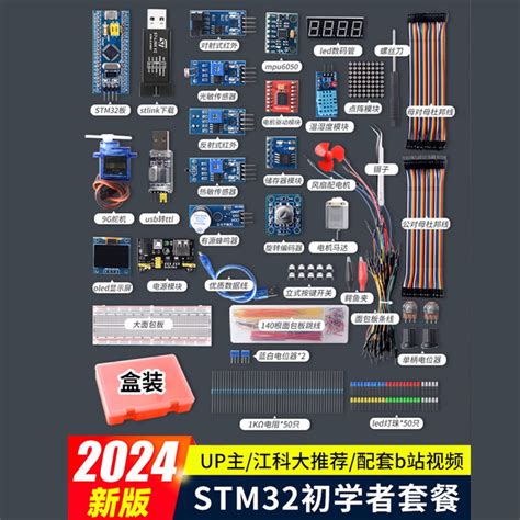 Jiangke University Stm32 Development Board Kit Microcontroller Minimum
