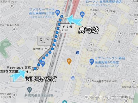 高田马场附近 日本语言学校盘点 知乎