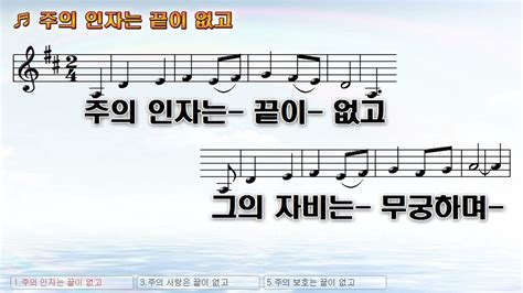 [악보and찬양] 주의 인자는 끝이 없고 어노인팅 찬양 Youtube
