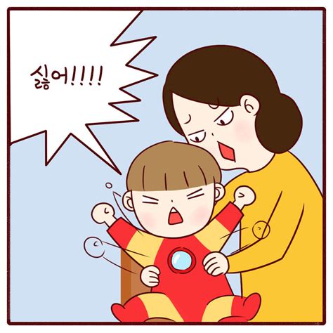 만 1살 아이 훈육은 어떻게 해야 하나요 차이의 놀이