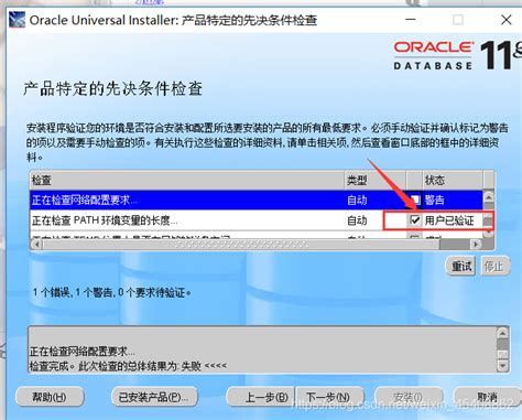 Oracle数据库（11g企业版）安装步骤（超详细！！！）oracle11g 企业版数据库 Csdn博客