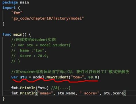 golang2021面向对象（25）工厂模式与构造函数 golang教程网