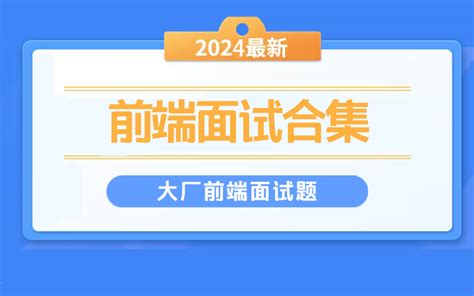 2024 前端高频面试题之 Vue 篇 知乎