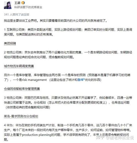 管科 和 工科 考研，管理科学与工程，是选择管理学好 还是工学就业好 知乎