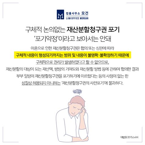 협의이혼 전제로 한 재산분할 이혼소송 시 효력은 로톡
