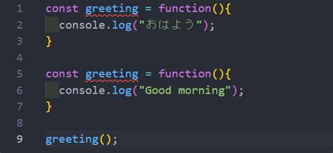 JavaScriptの関数について デジナーレ