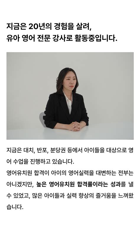 엄마인강 前폴리 원장의 영어유치원 레벨테스트 And 유아영어 교육법📝연령별 레테 모의고사 포함