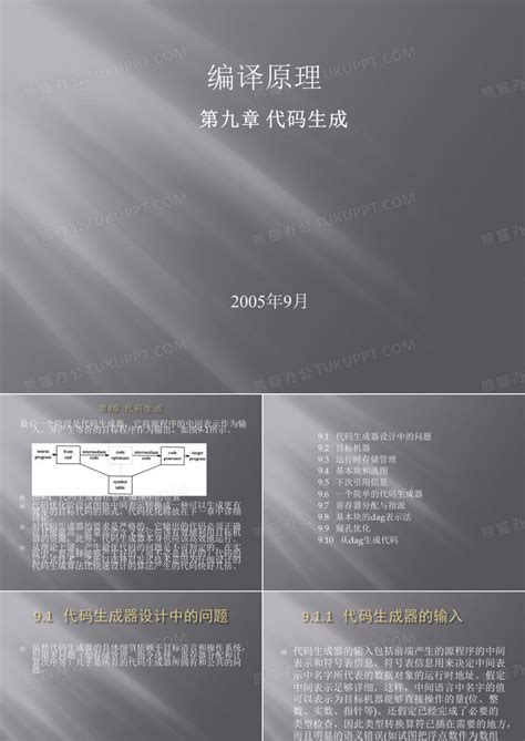 代码生成ppt模板下载 编号lgpwwkby 熊猫办公