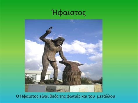 Oi θεοι του ολύμπου Pptx