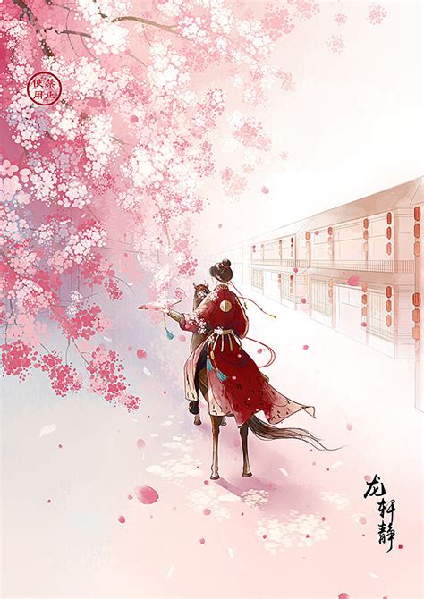 一日看尽长安花龙轩静 站酷zcool