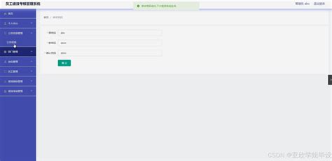 Pythonflask计算机毕业设计员工绩效考核管理系统（程序开题论文）用python做绩效考核系统 Csdn博客