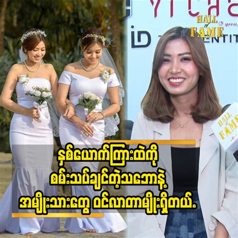 နှစ်ယောက်ကြားထဲကို စမ်းသပ်ချင်တဲ့သဘောနဲ့ အမျိုးသားတွေ ဝင်လာတာမျိုးရှိတယ် ဘေဘီလေးက အချစ်ဦးပ