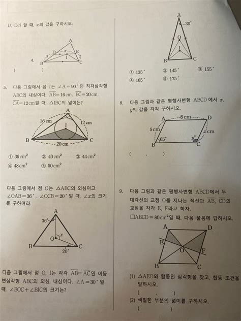 중2 수학숙제 35문제 지식in