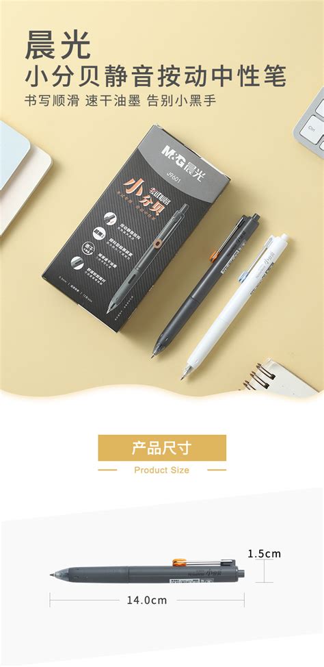 晨光agpj9601中性笔小分贝静音速干按动0 5mm子弹头大容量学生作 阿里巴巴
