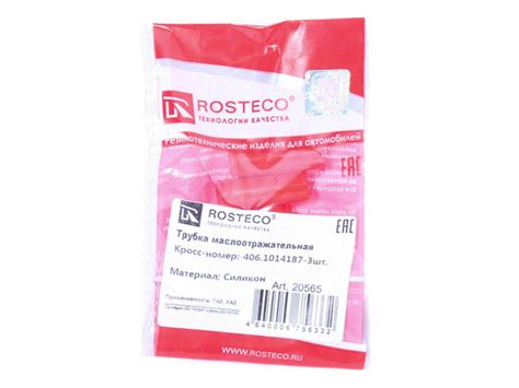 Трубка маслоотражательная крышки клапанов 406 409 дв силикон ROSTECO 3 ...