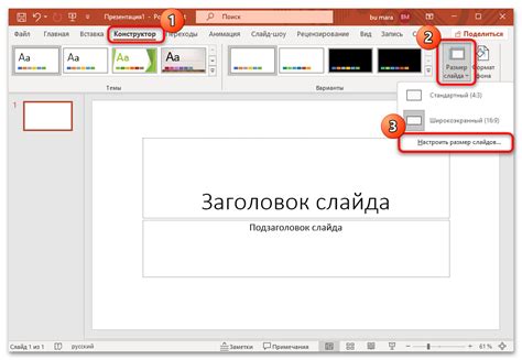 Как сделать вертикальный слайд в Powerpoint
