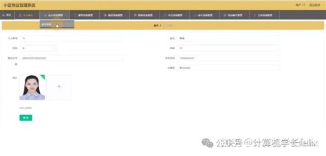 基于springboot的“小区物业管理系统”的设计与实现（源码 数据库 文档 ppt 知乎
