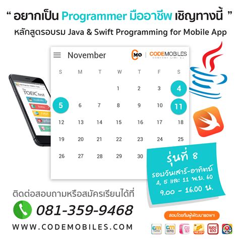 สอนเขียน หลักสูตร Arduino โดย Codemobiles Co Ltd